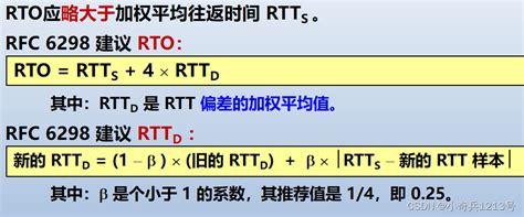 tcp三个主要知识点【计网学习笔记】 tcp发送方在收到三个重复确认时需要重传 csdn博客