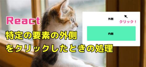 javascriptで特定の要素以外をクリックした時のイベント【jquery不要】 hirakublog ヒラクブログ