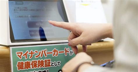 資格確認書、有資格者全員交付は多額のコスト 遠のく効率化 産経ニュース