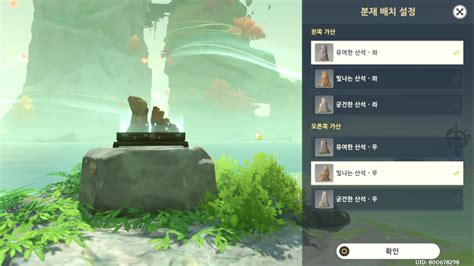 원신 여행을 갈망하는 너구리 요괴 고기마루 보물을 찾아서 월드 임무 진행 공략