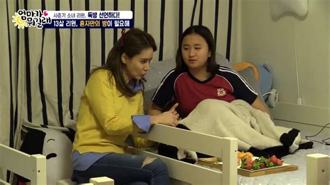 쪽지를 본 혜원 순식간에 표정이 굳어지는데 [엄마가 뭐길래] 55회 20161124 Youtube