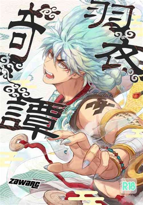 artist zawar nhentai hentai doujinshi and manga