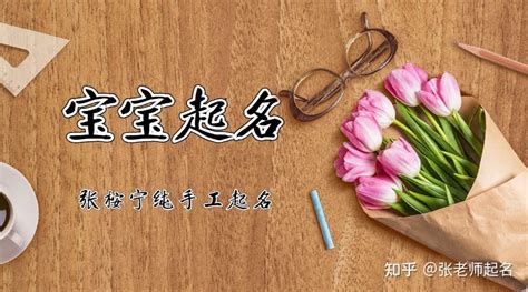 2024年3月最旺男孩名字 知乎