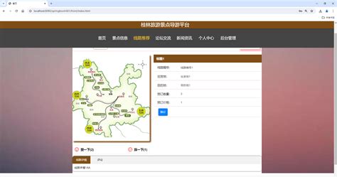 基于springboot的旅游景点管理系统、在线旅游管理系统，附源码数据库论文开题报告任务书，包远程安装调试旅游系统数据库 Csdn博客