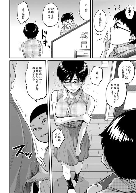 長編エロ漫画悪童に調教される眼鏡ショトカなシングルマザー熟女浣腸されて脱糞で排泄鑑賞華フック エロ漫画タイム エロマンガエロ同人誌