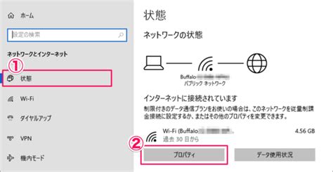 macアドレスのランダム化を設定（オン オフ）する方法 pc設定のカルマ