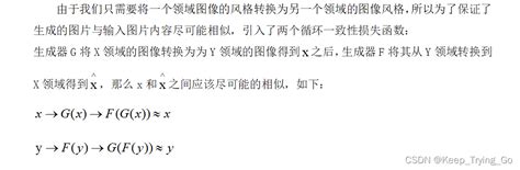 cyclegan的基本原理以及pytorch框架实现 csdn博客