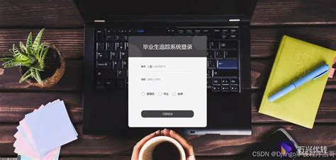 Springboot毕设 毕业生追踪系统 程序论文毕业生职业生涯跟踪系统 Csdn博客