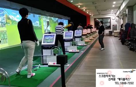 타석스크린 스크린타석 캐디플러스 실내골프연습장 골프연습기계 위너골프텍 경남거제리더스골프클럽에서 캐디플러스 추가설치작업 네이버 블로그