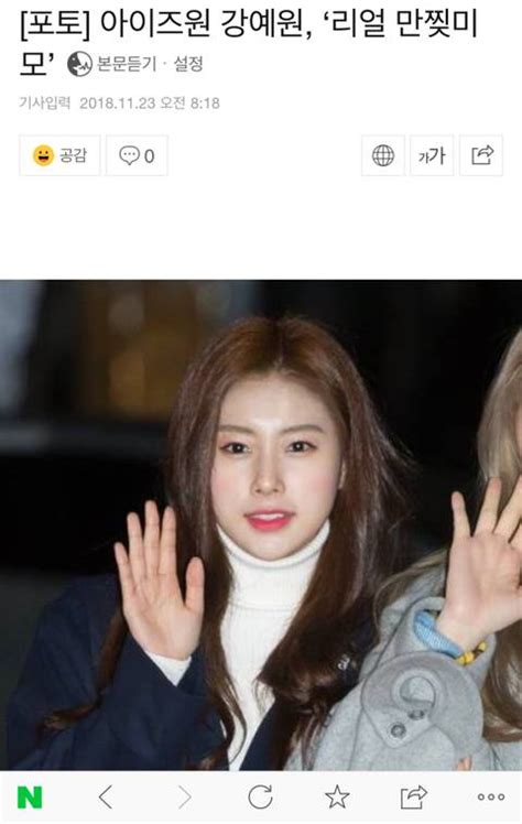 아이즈원 오늘자 뮤뱅 출근길 기사 혜원 인스티즈 instiz 이슈 카테고리