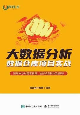 大数据书籍pdf推荐下载 码农书籍网