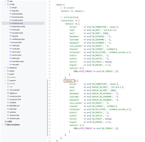 多数据库 Database Connection Backup Not Configured