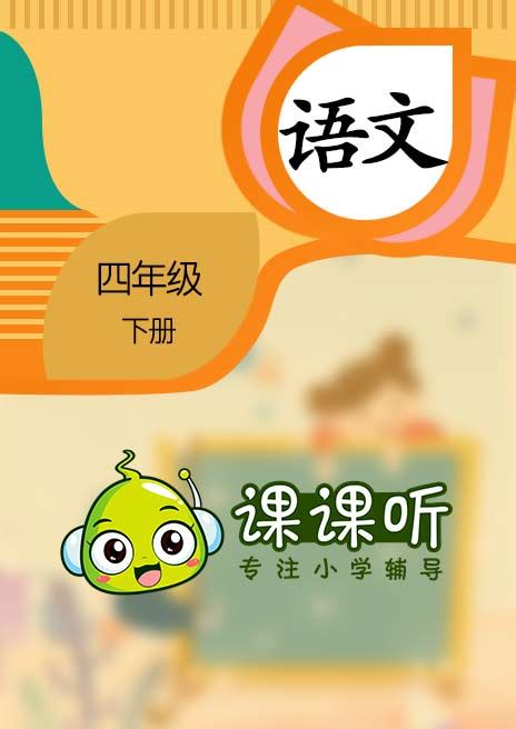 课课听官网 课课听电脑版 课课听APP官方下载