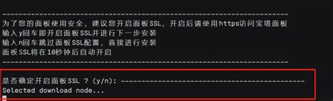 手把手教学使用宝塔面板部署前后端分离项目（全面详细） java csdn专栏