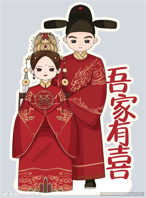 吾家有喜设计图 广告设计 广告设计 设计图库 昵图网