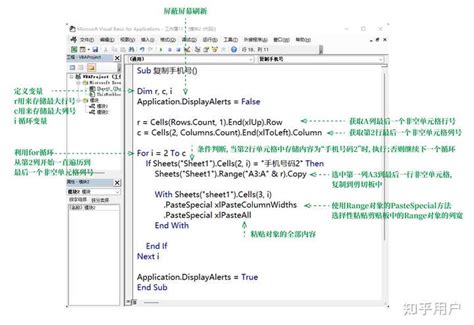 在excel中，如何通过vba自动把某列内容复制粘贴到某个单元格的下面？ 知乎