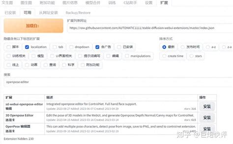 极度安利！ Controlnet Openpose助你精准控制ai绘画人物姿态 知乎