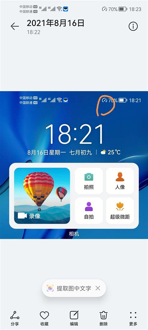 荣耀右上角图标大全 手机右上角标志图片 大山谷图库