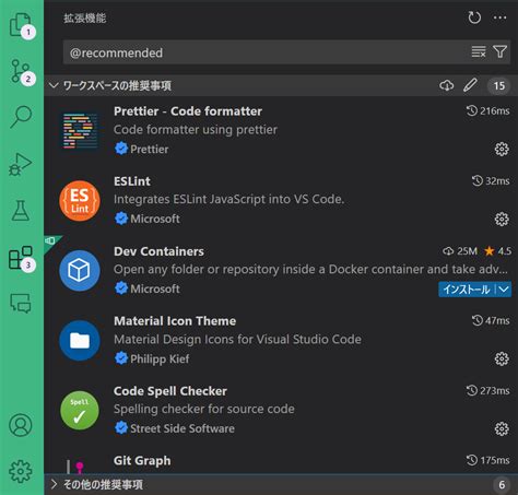 Vscodeのワークスペース機能でエディタ設定をシェアしよう Gmo Makeshop Engineer Blog