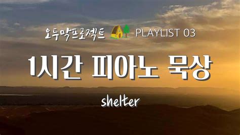 내가 피할 나의 반석의 하나님이시요 나의 방패시요 나의 구원의 뿔이시요 나의 높은 망대시요 그에게 피할 나의 피난처시요 나의 구원자시라 나를 폭력에서 구원하셨도다