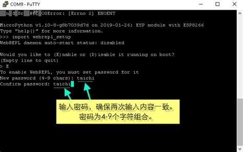 MicroPython WebREPL 命令行交互环境设置 接入点模式 太极创客