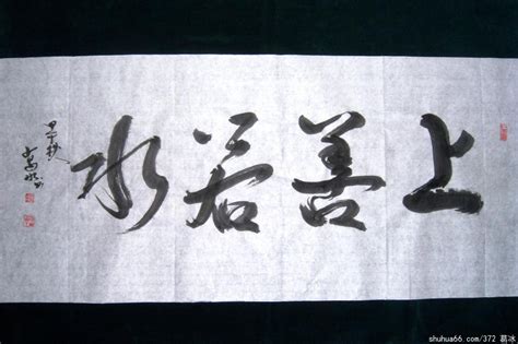 默认相册 相册 葛冰 书画家园
