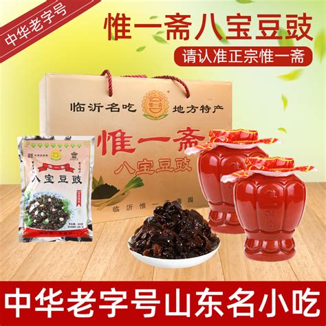 山东临沂沂蒙山特产惟一斋八宝豆豉酱菜礼品装2瓷坛加1袋 虎窝淘
