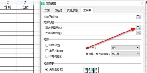 excel表格怎样固定表头 每一页都有表头 360新知