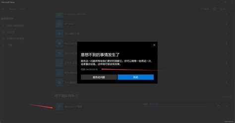 微软应用商店microsoft Store错误代码 0xc002001b官方解决方法和windows计算器替代品qalculate Csdn博客