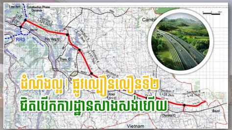 ដំណឹងល្អ ផ្លូវល្បឿនលឿនភ្នំពេញ បាវិត នឹងបើកការដ្ឋានសាងសង់ នៅខែមិថុនា ខាងមុខនេះ Tnaot