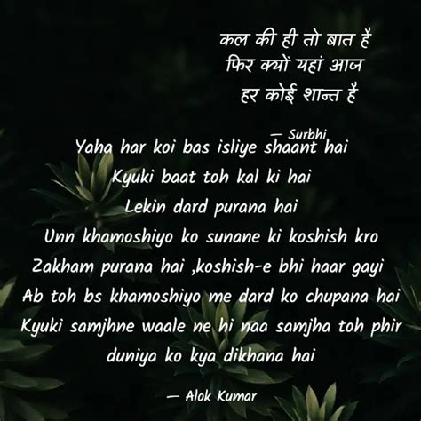 Yaha Har Koi Bas Isliye S Quotes And Writings By Alok Kumar Yourquote