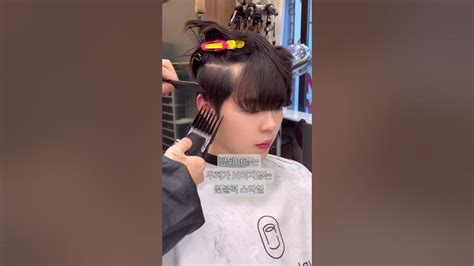 버섯머리 탈출 남자머리 버섯머리 남자머리스타일 남자머리추천 강남구청미용실 Youtube