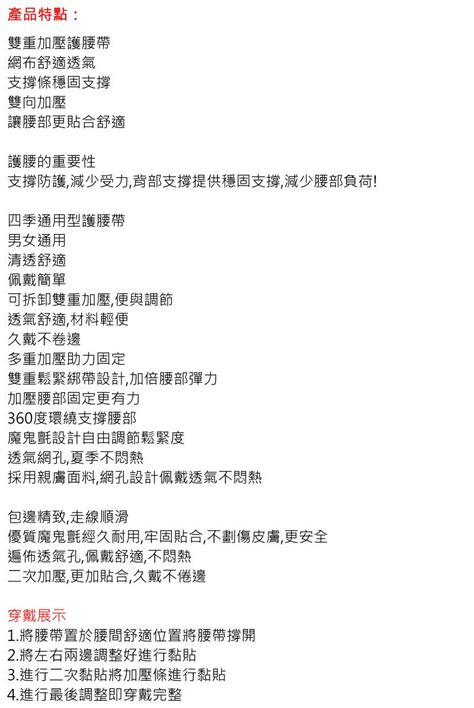Push 舒適透氣護腰帶可拆卸彈力雙重加壓護腰帶 加寬超薄四季通用腰帶 力量支撐腰帶 束腰帶h43 Pchome 24h購物