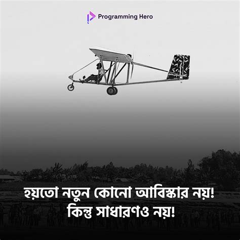 অনেকে বলছেন এটা নিয়ে উচ্ছাস Programming Hero Courses