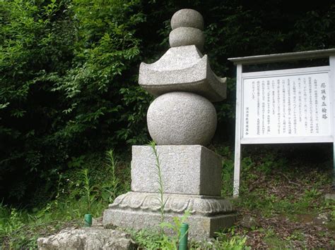 茨木市忍頂寺五輪塔大阪府指定文化財 ストーンサークル