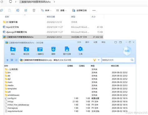 基于djangovue江服服饰陈列馆管理系统【开题报告程序论文】计算机毕设 Csdn博客