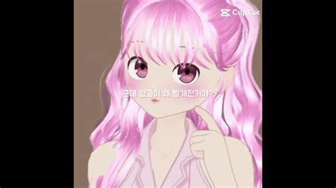 발렌타인데이때 고백할테니까 아냐 다미안 Youtube