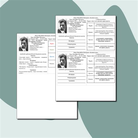 Рабочий лист по литературному чтению 4 класс Б Л Пастернак Золотая осень