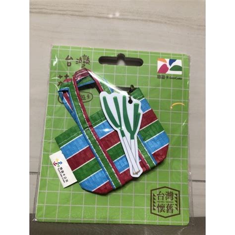 茄芷袋造型悠遊卡青蔥版 蝦皮購物