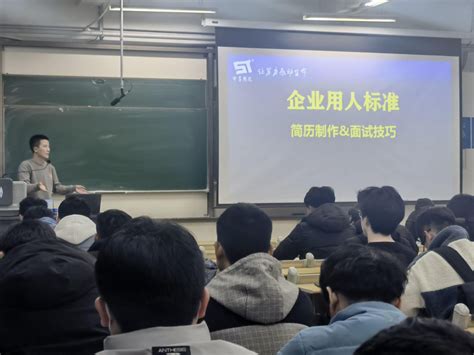 信息与控制工程学院开展“简历制作与求职技巧”致新沙龙讲座 信息与控制工程学院