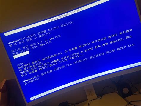 컴퓨터 문제 블루스크린 지식in