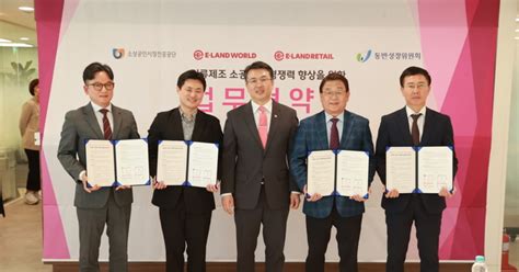 패션·유통 대기업 의류제조 소공인 첫 상생협력 모델 구축