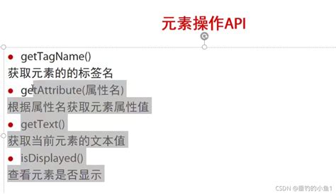 Java Selenium做自动化测试javaselenium自动化测试 Csdn博客