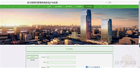 开题报告 Java计算机毕业设计自习室预约管理系统的设计与实现（附源码） 知乎