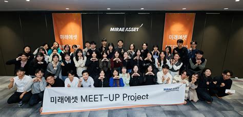 미래에셋박현주재단 ‘미래에셋 Meet Up Project 개최 Korea It Times