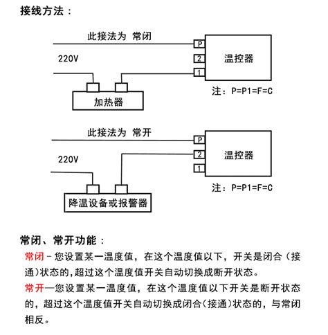 可调温度控制器接线图 控器接线图实物 度控制器接线图 第7页 大山谷图库