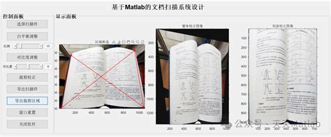 【图像检测】基于matlab的文档扫描系统设计matlab 光子数据采集扫描 Csdn博客