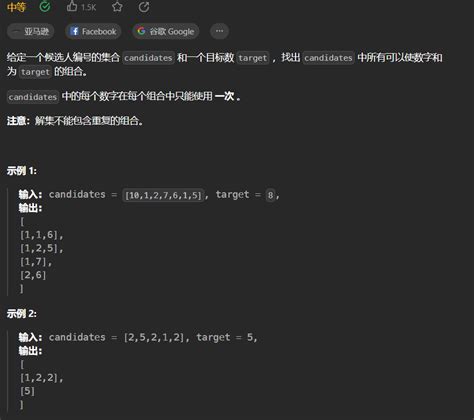 LeetCode刷题 40 组合总和II CSDN博客