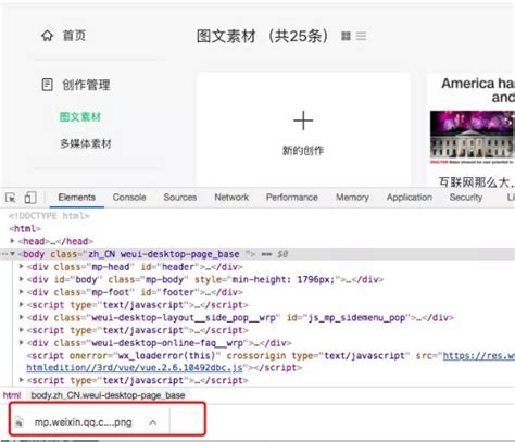 Chrome谷歌浏览器）如何截屏整个页面不用插件360新知