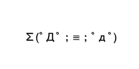 驚く驚きΣ ﾟДﾟﾟдﾟ 顔文字オンライン辞典